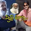 Vijayendra Prasad Script for Rajamouli Mahesh Babu SSMB 29 - SSMB29 ...
