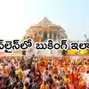 Ayodhya Ram Mandir Darshan Timings Check Aarti and How To Book Passes ...