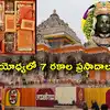 Ayodhya Ram Mandir Prasad Box 7 Special Items - Ayodhya Prasadam ...