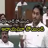 YS Jagan Speech Andhra Pradesh Assembly Budget Session 2024 - ఏపీకి ...