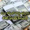 Hyderabad Chit Fund Company Scam 200 Crore Fraud Massive Depositor ...