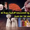 Pradhan Mantri Jeevan Jyoti Bima Yojana,PMJJBY: కేంద్రం అద్భుత పథకం ...