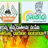 Rythu Bandhu and Bima Fraud AEO Arrested in Ranga Reddy District for 2 ...