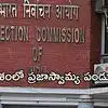 Lok Sabha Election 2024 Schedule,లోక్ సభ, ఏపీ అసెంబ్లీ ఎలక్షన్ షెడ్యూల్ ...