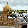 TTD Lucky Dip Tirumala Srivari Arjitha Sevas Online booking June 2024 ...