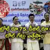 DMK Manifesto Highlights for Lok Sabha elections Lower Fuel Prices and ...