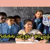 APREIS : గురుకుల విద్యాలయాల్లో ప్రవేశాలకు దరఖాస్తుల ఆహ్వానం.. పూర్తి ...