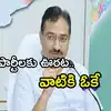 Chief Electoral Officer Mukesh Kumar Meena Video Conference on AP ...