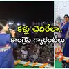 Ap Congress,YS Sharmila: ప్రతి మహిళకు నెలకు రూ.8500.. కళ్లుచెదిరేలా ...