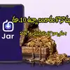 Jar App,Digital Gold: రూ.10తోనూ బంగారం కొనొచ్చు.. ఇప్పటికే 2 కోట్ల మంది ...