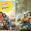 Premalu Ott Release Date,Premalu: ప్రేమలు ఓటీటీ రిలీజ్ డేట్ ...