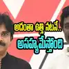 Pothina Mahesh Comments on Janasena Chief Pawan Kalyan - Pothina Mahesh ...