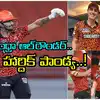 Srh Nitish Reddy,ఎవరీ నితీశ్ రెడ్డి..? 16 ఏళ్లకే బీసీసీఐ బెస్ట్ ...