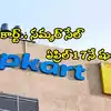 Summer Sale,Flipkart: ఫ్లిప్‌కార్ట్ సమ్మర్ సేల్.. నేటి నుంచే షురూ ...