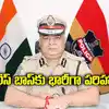 Telangana Dgp Ravi Gupta,తెలంగాణ డీజీపీ రవి గుప్తాకు భారీగా పరిహారం ...