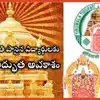 TTD Tirumala Tirupati Devasthanam admissions at Sri Venkateswara ...