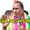 Chamakura Mallareddy,రాజీనామా చేసేందుకు సిద్ధం.. మాజీ మంత్రి ...