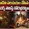 Kalki Bujji Car,Kalki 2898 ‘బుజ్జి’ గురించి తెలుసా.. రూ.7 కోట్ల ఖర్చుతో ...