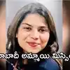 Indian Student,అమెరికాలో కలకలం... మరో తెలుగు విద్యార్థిని అదృశ్యం ...
