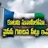 Ysrcp Mla List,YSRCP: వైసీపీ గెలుపొందిన స్థానాలు ఇవే.. రాయలసీమలోనే ఏడు ...