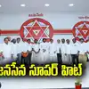 Janasena MLAs MPs Winners List,Janasena Winners List: జనసేన సూపర్ హిట్ ...