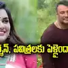 Renukaswamy Murder Case,Darshan Case: దర్శన్, పవిత్రా గౌడలకు పెళ్లి ...