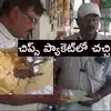Dead Frog In Chips Packet,Gujarat: చిప్స్ ప్యాకెట్‌లో చనిపోయిన కప్ప ...