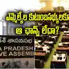 Andhra Pradesh Assembly Session Begins June 21 Visitor Passes Cancelled ...