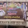 Gudivada Ysrcp Office Tdp Flex,గుడివాడలో ఆసక్తికర సీన్.. వైసీపీ ...