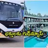 Swarnagiri Temple Special Bus,భువనగిరి 'స్వర్ణగిరి' ఆలయానికి ...