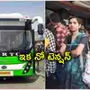 TGSRTC New Bus Pass Counters in Greater Hyderabad Zone - ప్రయాణికులకు ...