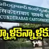 Secunderabad Cantonment,కంటోన్మెంట్ ప్రజలకు శుభవార్త.. ఏళ్లనాటి కల ...