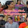 Gunde Ninda Gudi Gantalu Serial,Gunde Ninda Gudi Gantalu: స్నేహితులుగా ...