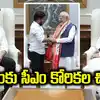 Revanth Reddy Meets Narendra Modi,నరేంద్ర మోదీతో రేవంత్ రెడ్డి భేటీ ...