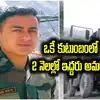 కథువా ఉగ్రదాడి,Kathua Attack: కుటుంబంలో అంతులేని విషాదం.. దేశం కోసం 2 ...