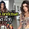 Manchu Lakshmi Reacts to YouTuber P Hanumanthu Child Abuse Comments ...