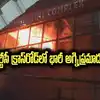 Rtc Cross Road Fire Accident,Hyderabad Fire Accident: ఆర్టీసీ క్రాస్ ...
