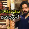 YouTuber Praneeth Hanumanthu Brother Aye Jude Ajay Reacts On Arrest ...