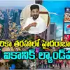 Revanth Reddy Govt to Build Iconic T Square Tower in Hyderabad Like New ...