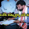 AP Minister Vasamsetti Subhash Warns Public On Scams Using his Name ...