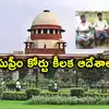 Supreme Court Hearing On Srinu Kodi Kathi Case Bail Cancel Petition ...