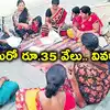 Andhra Pradesh Govt Hikes Bank Loan for DWCRA Women to 5 Lakh - ఏపీలో ...