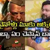 Bobby Simha Trolled for Comments on Kamal Haasan Bharateeyudu 2 ...