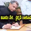 Upsc Chairman Manoj Soni Resign,UPSC: ట్రైనీ ఐఏఎస్ పూజా ఖేద్కర్ వివాదం ...