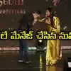 Anchor Suma Kanakala Latest News,యాంకర్ సుమకి కిస్ ఇచ్చిన యాక్టర్ ...