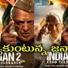 Indian 2 Ott Trolls,ఇండియన్ 2పై భారీ ట్రోలింగ్.. ఆ సీన్లను ...