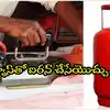 Lpg Iron Box,సరికొత్త LPG ఐరన్ బాక్స్.. ఖర్చు తక్కువ, సమయం ఆదా.. ఎలా ...