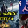 70th National Film Award Winners List Karthikeya 2 Wins Best Telugu ...