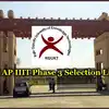 RGUKT AP IIIT Results 2024 : ఏపీ ట్రిపుల్‌ఐటీ ఫేజ్-3 రిజల్ట్స్‌ విడుదల ...