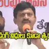 Rythu Runa Mafi Funds,రుణమాఫీ మొత్తం చేయలేకపోయాం.. ఆ 12 వేల కోట్లు కూడా ...